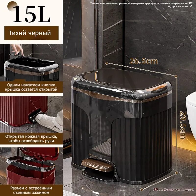 Мусорный бак 15 л для ванной комнаты с педалью и крышкой, прямоугольный, черный