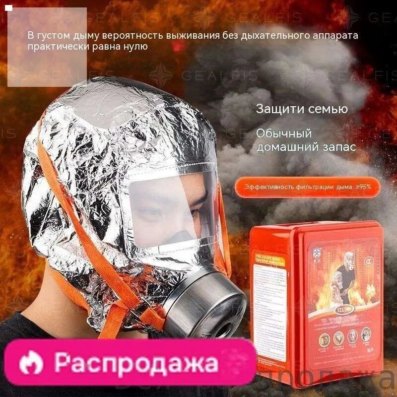 Фильтр для респиратора/маски СПАС-30, FFP2, размер L, 1 шт. от токсичного дыма
