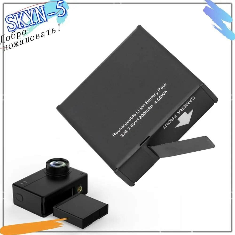 Аккумулятор SJCAM SJ8, большой 1200mAh, для экшн-камер
