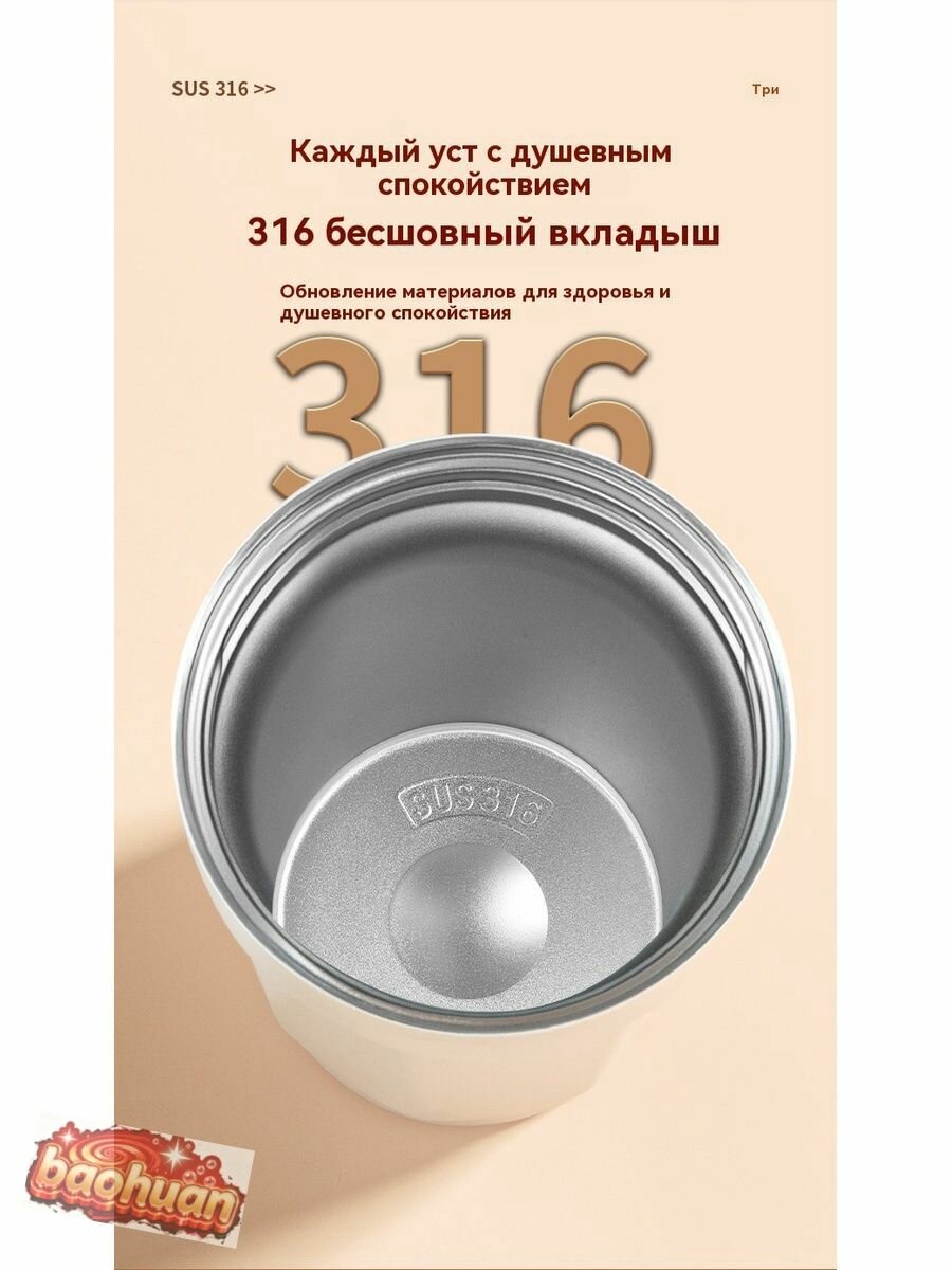 Xiaomi Термокружка, 0.45 л — фото 1