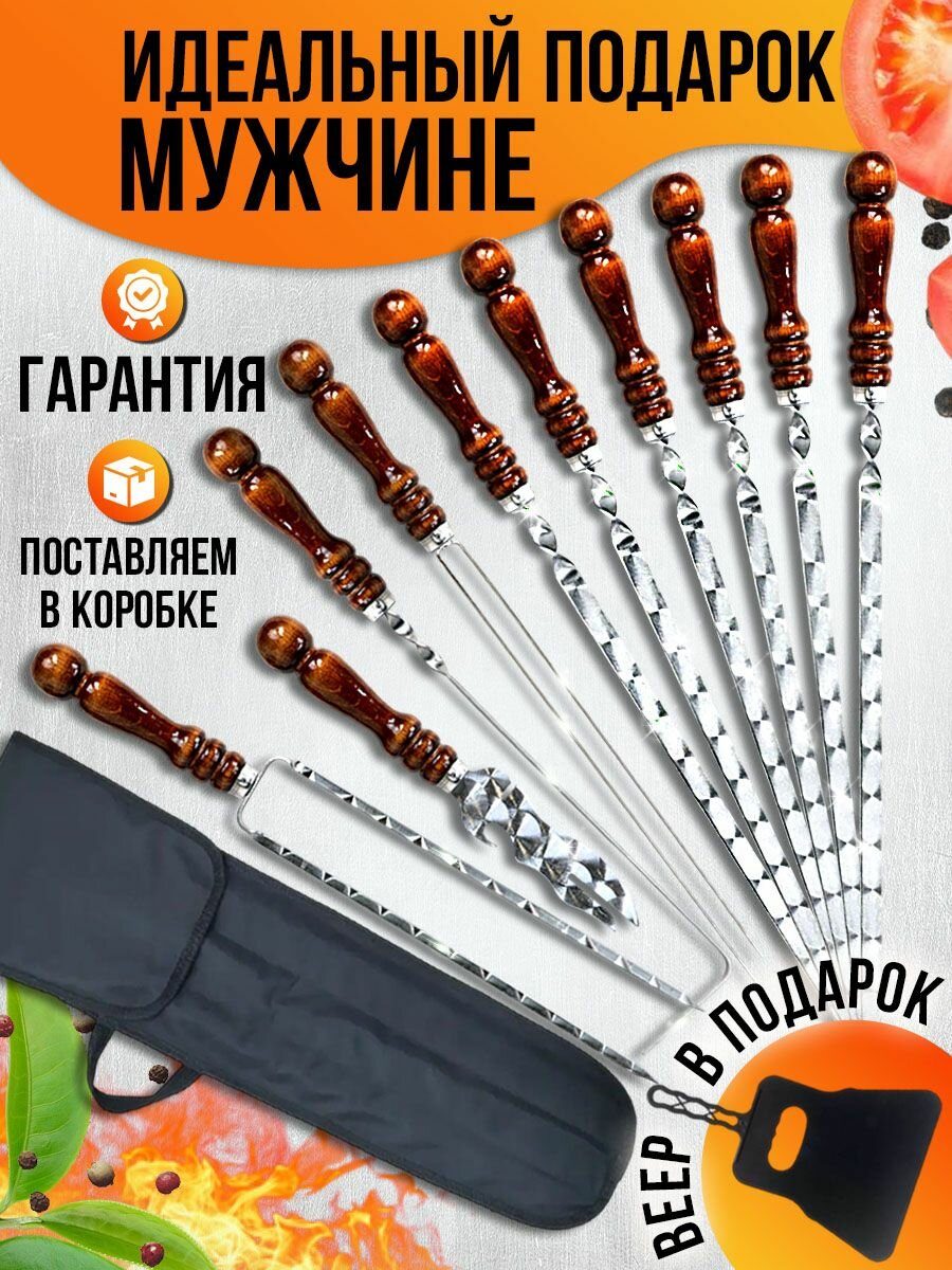 Шампура от производителя Шампур 64 см, 10 шт