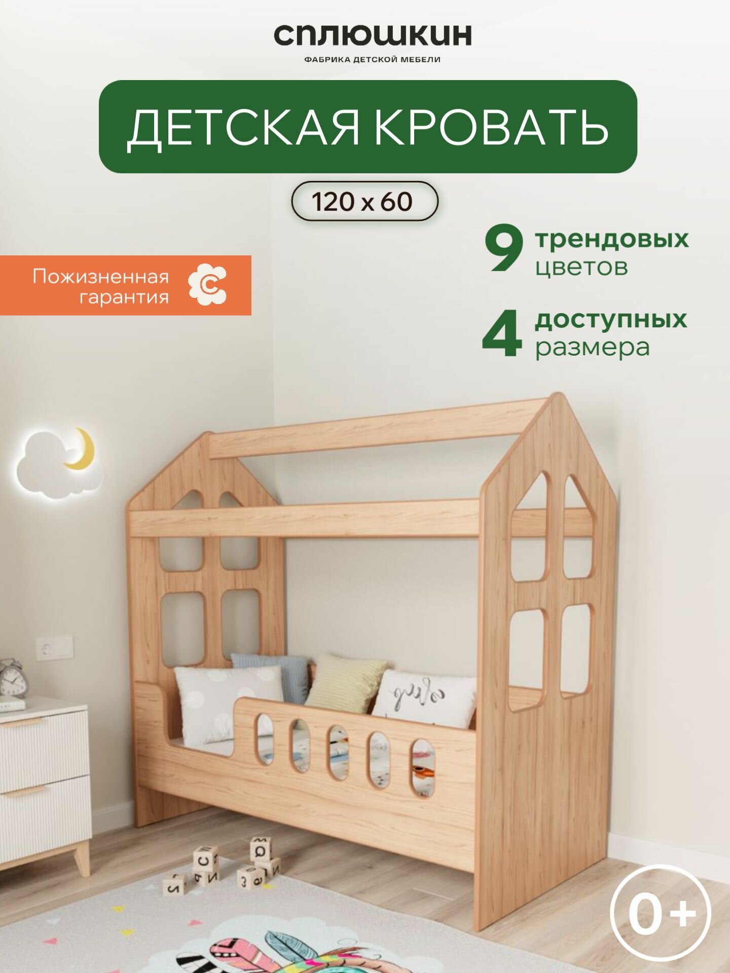 Детская кровать Домик 05 120х60 сплюшкин, вход слева, цвет дерево