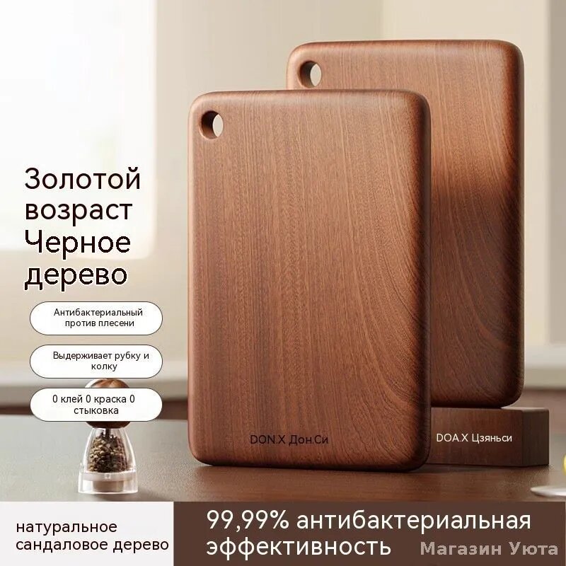 Разделочная доска, 30 см х 20 см, 1 шт