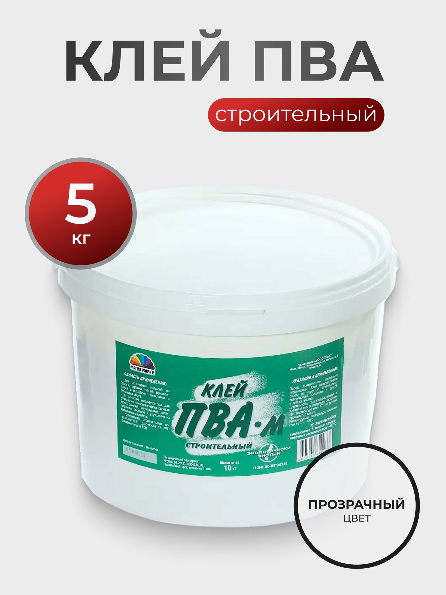 Магия радуги Клей строительный ПВА 5 кг, прозрачный, морозостойкий, однокомпонентный