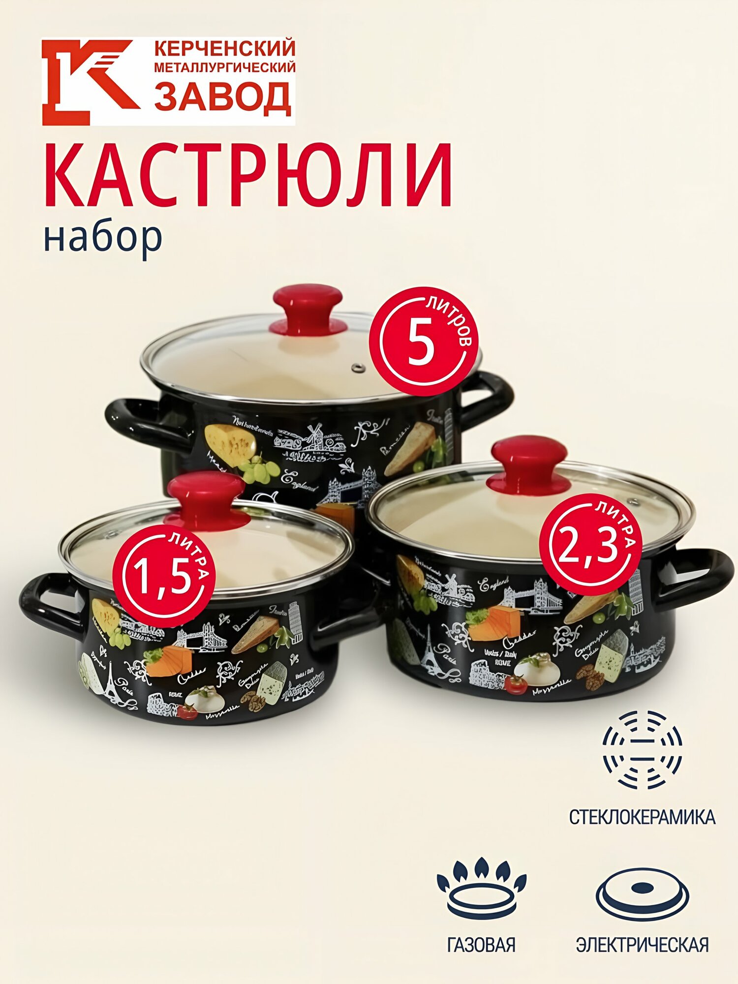 Набор кастрюль Керченский металлургический завод, 6 предметов, эмалированная сталь, коричневый