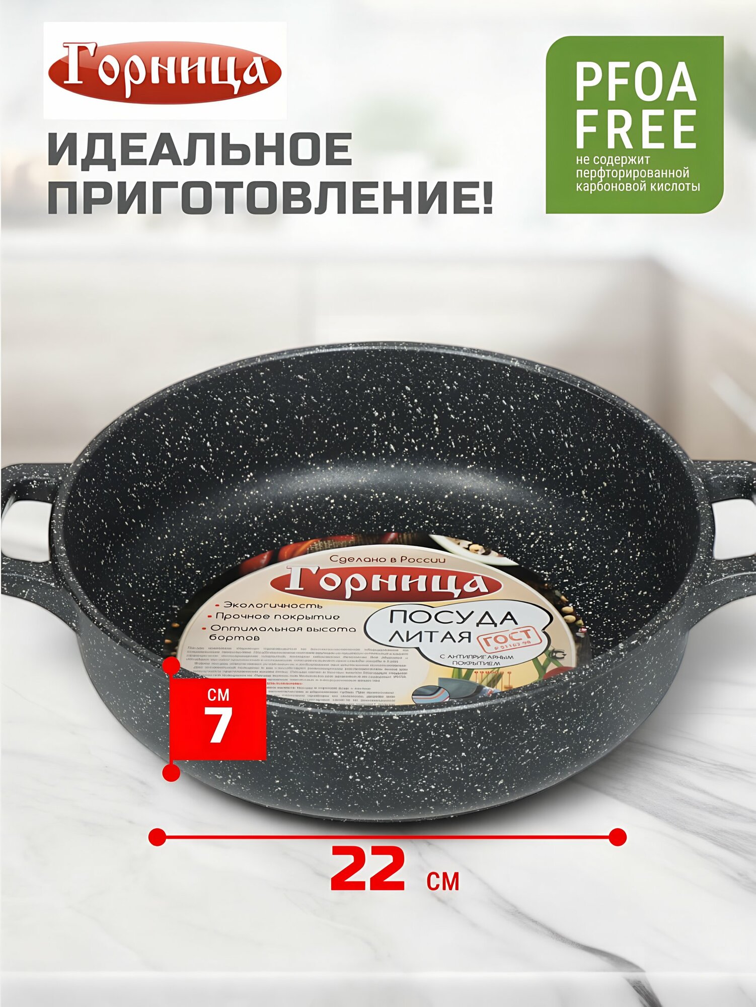 Горница, Жаровня алюминий, 26 см, антипригарное покрытие, Гранит
