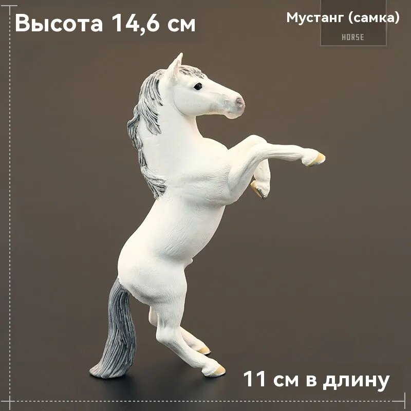 Детские игрушки-симуляторы животных, модели животных Модель лошади, мини-имитация лошади