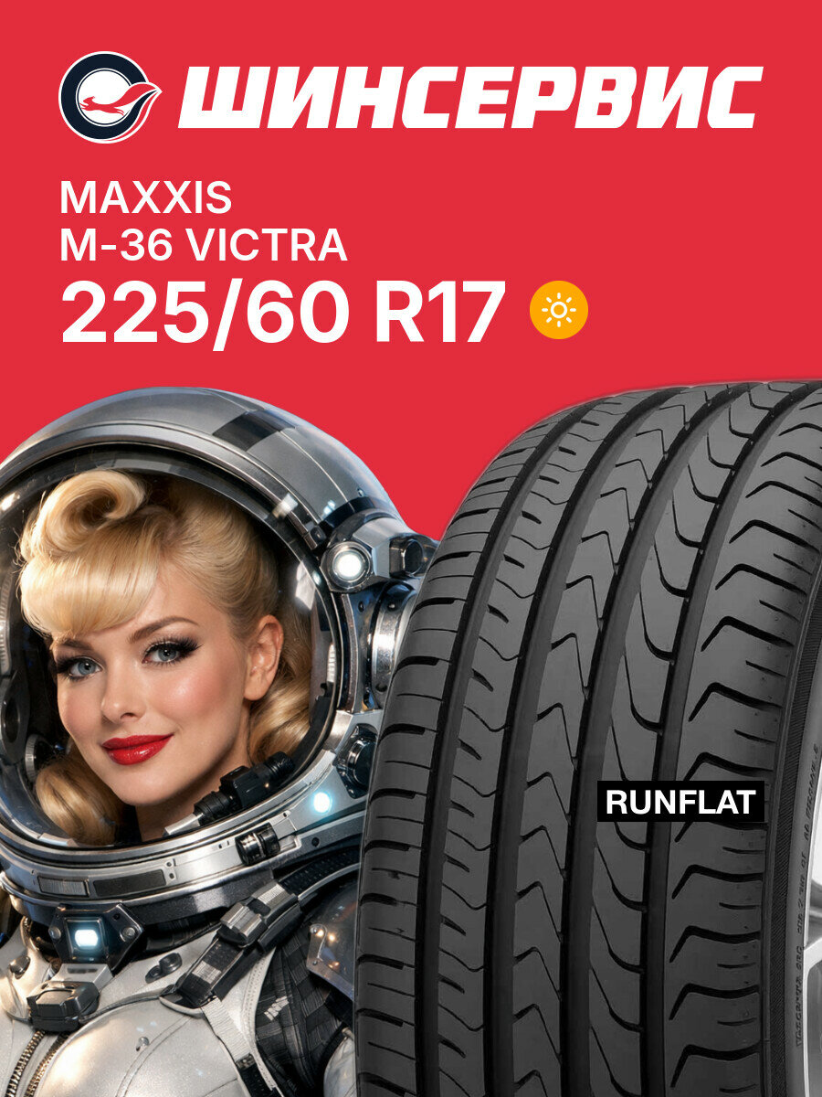 Летняя шина Maxxis M-36 Victra 225/60 R17 99V