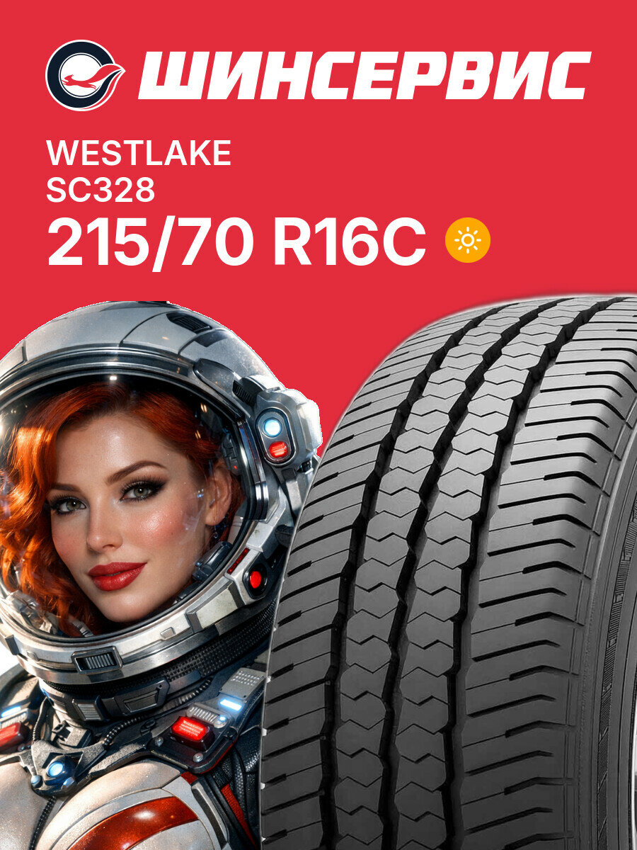 Летняя шина Westlake SC328 215/70 R16C 108/106T