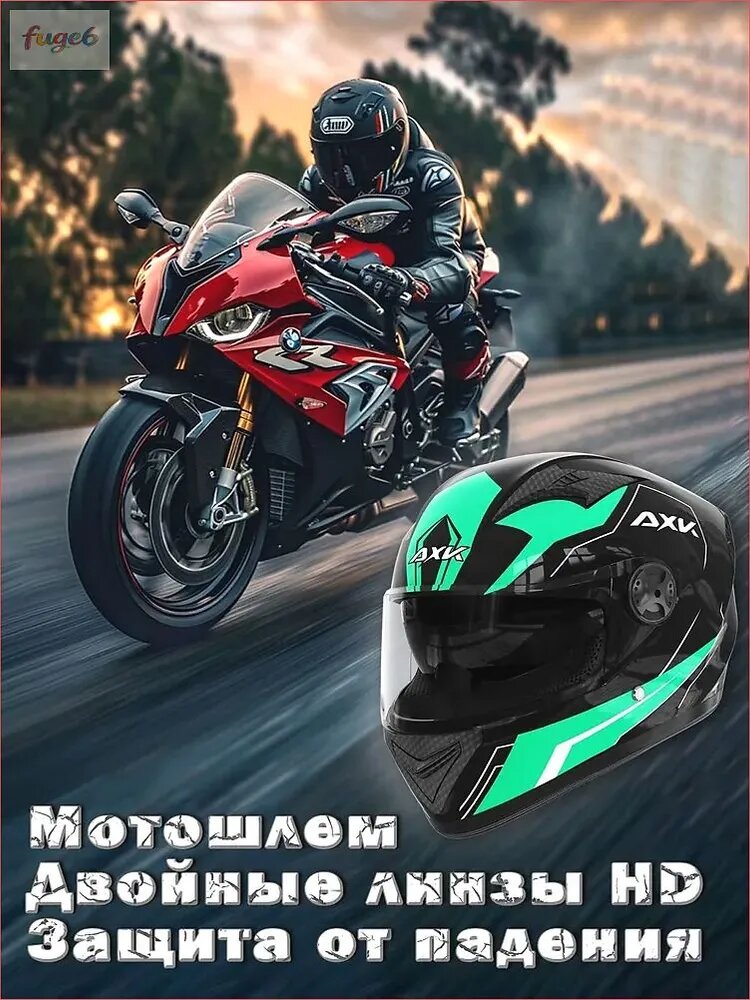 Мотошлем AXV, черный, универсальный размер, двойные линзы HD, защита от падения