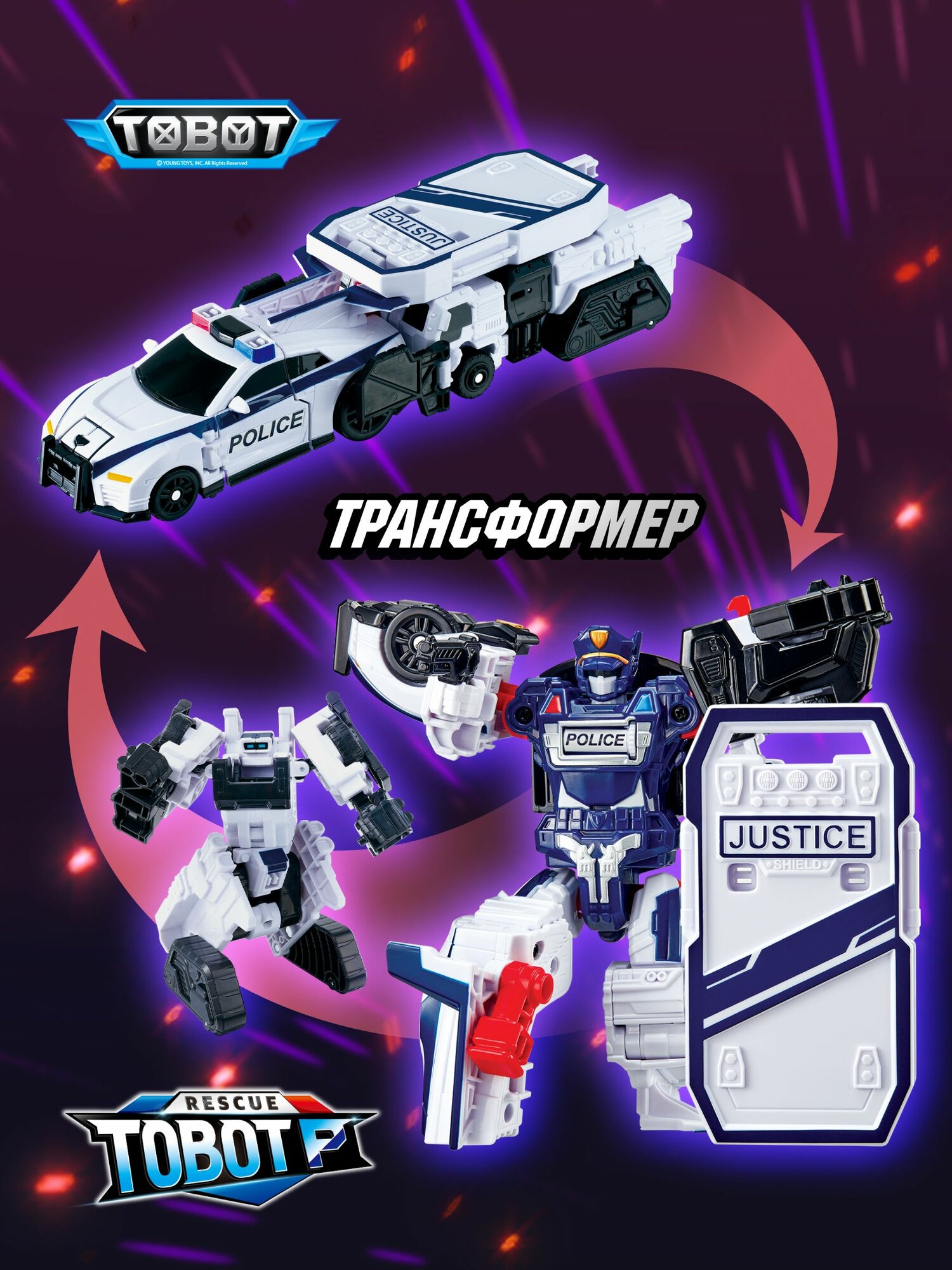 Робот Трансформер Tobot, тобот P NEW, Young Toys, 301152