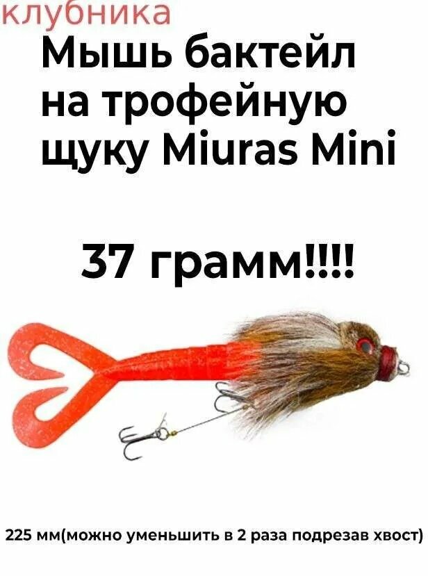 Мягкая приманка для рыбалки, 225 мм