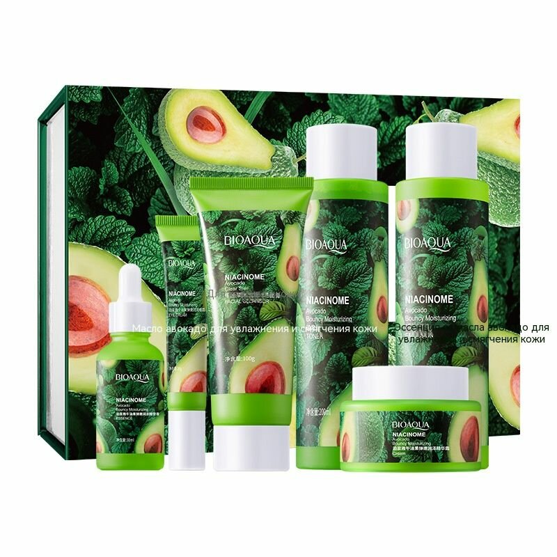 BIOAQUA Avocado Bouncy Moisturizing Set 6 в 1 увлажняющий и питательный набор с авокадо