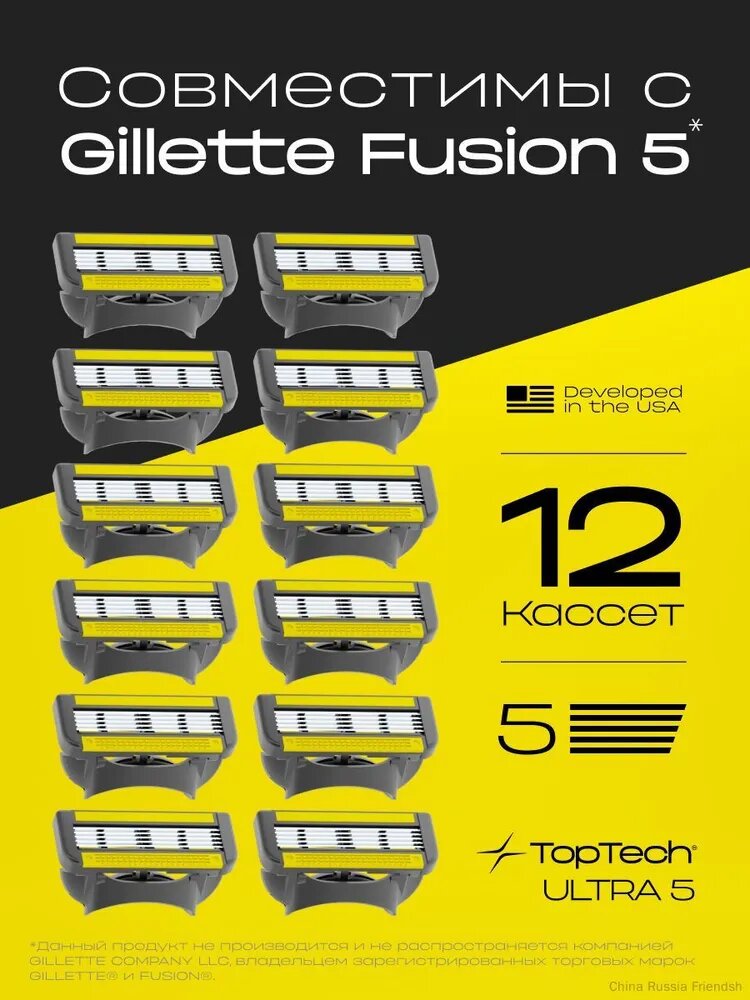 СменныекассетыTopTechULTRA5, США.12шт