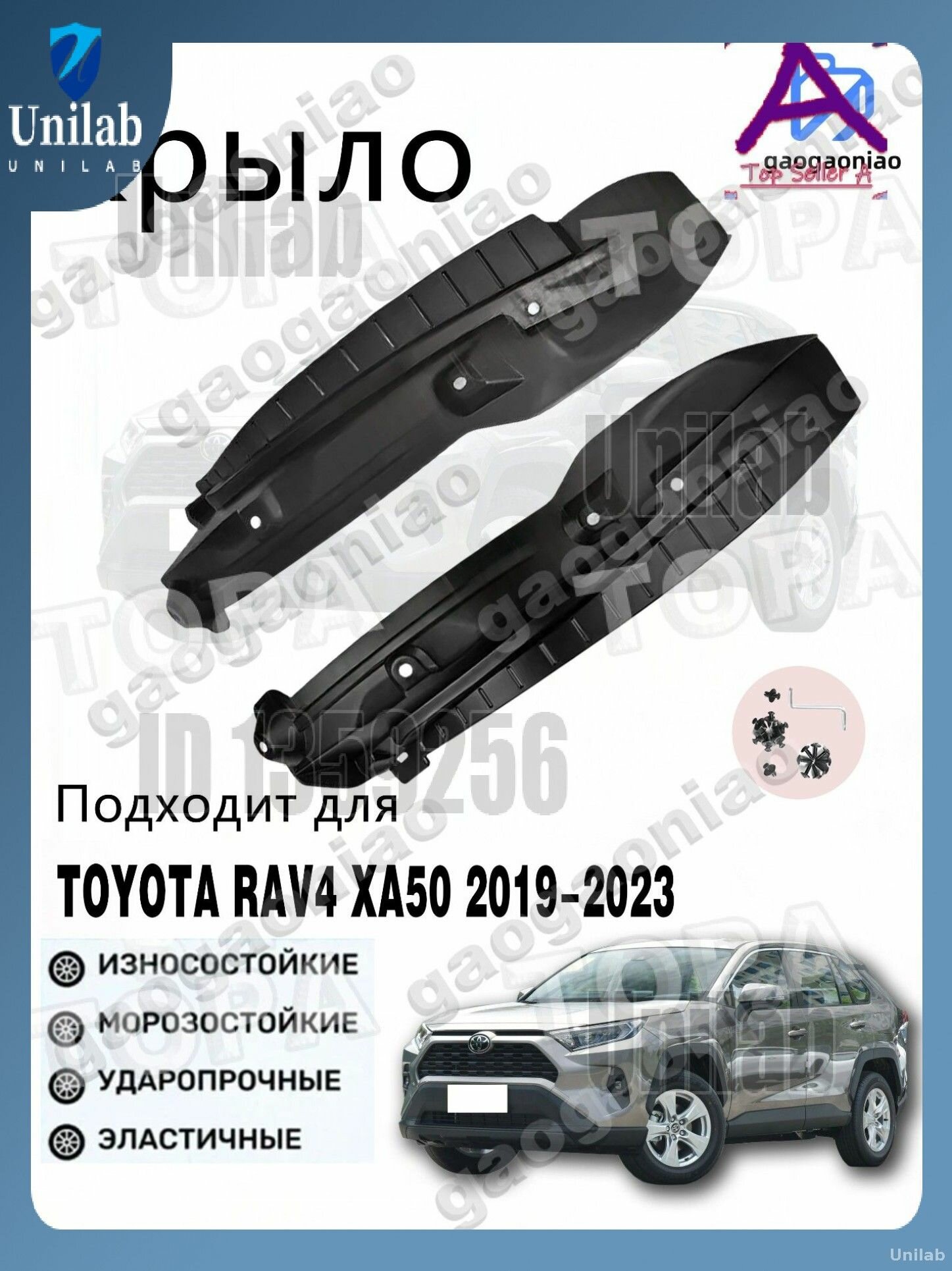 Unilab Крыло для автомобиля, арт. gaogaoniao / автомобильное заднее колесо крыло аксессуары Toyota RAV4 5 поколение, 2018 - н. в. V (XA50)