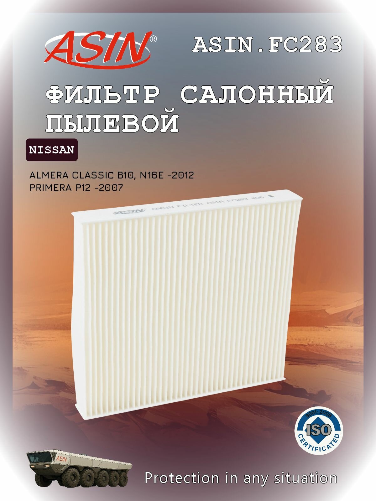 Фильтр салонный NISSAN Ниссан Almera Classiс Альмера Классик, Almera Альмера, Primera Примера, Teana Теана 27891BM401KE