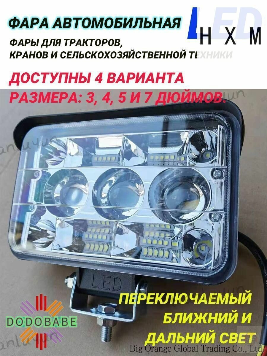 Фары автомобильные, арт. 1 шт Рабочие фары для сельхозтехники и спецтехники