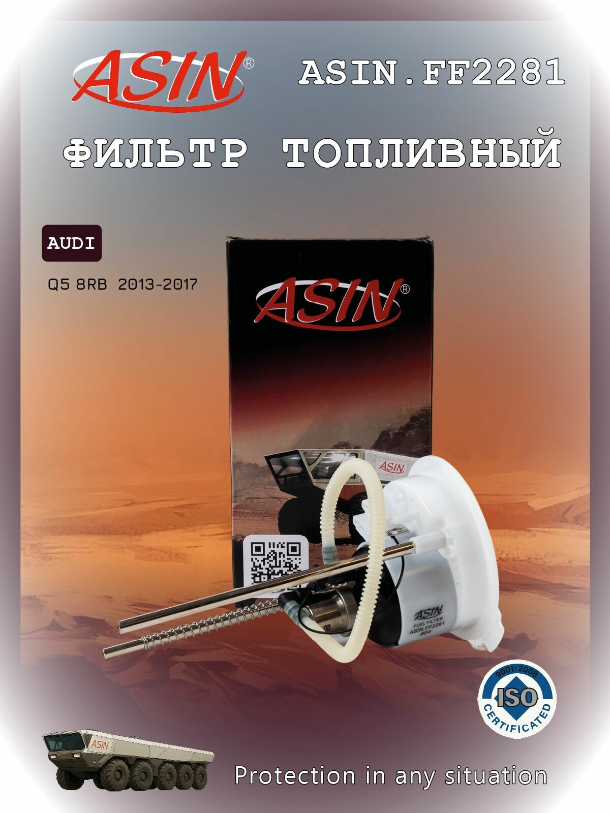 Фильтр топливный AUDI Ауди Q5 Ку 5 8R0919679E