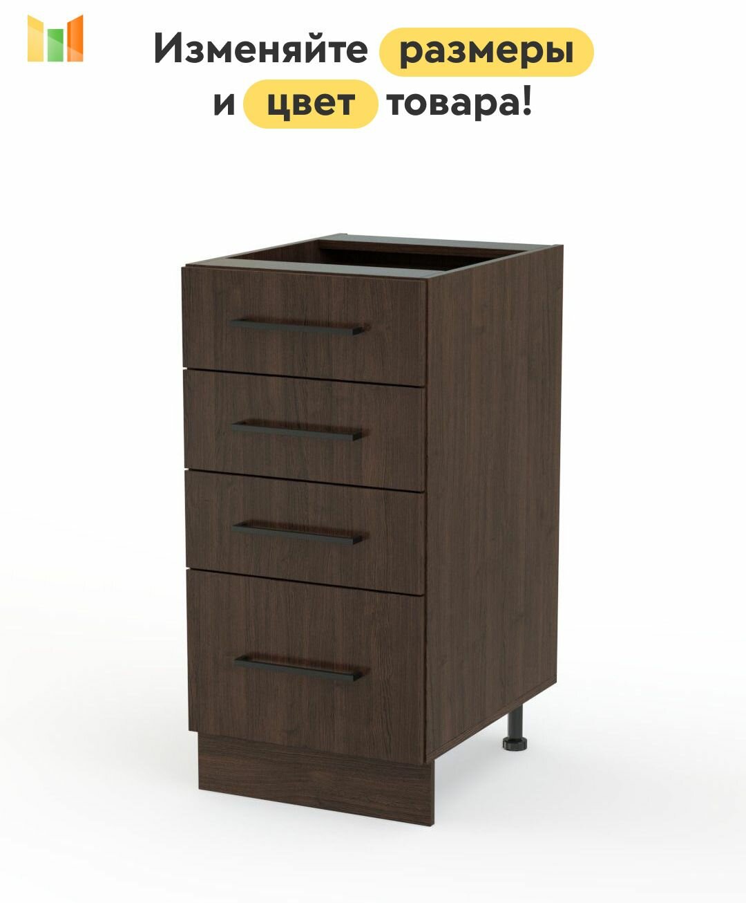 Кухонный шкаф нижний 4 ящика Лайт