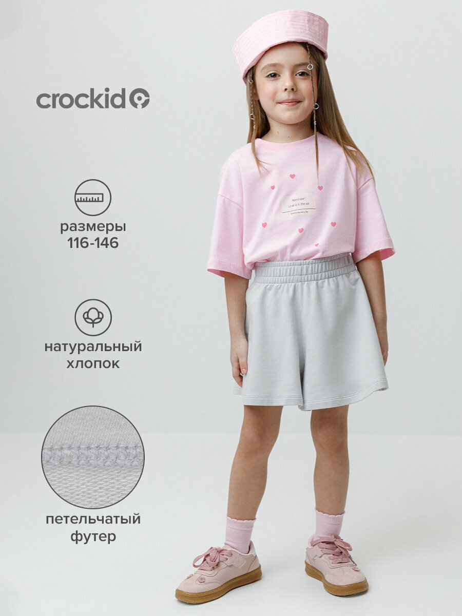 Шорты базовые трикотажные для девочки