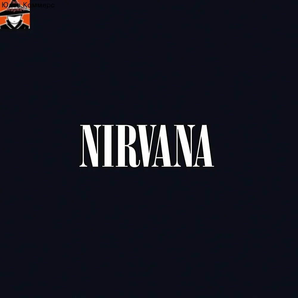 NIRVANA - NIRVANA (LP) виниловая пластинка Still Sealed Reissue 180g — фото 1