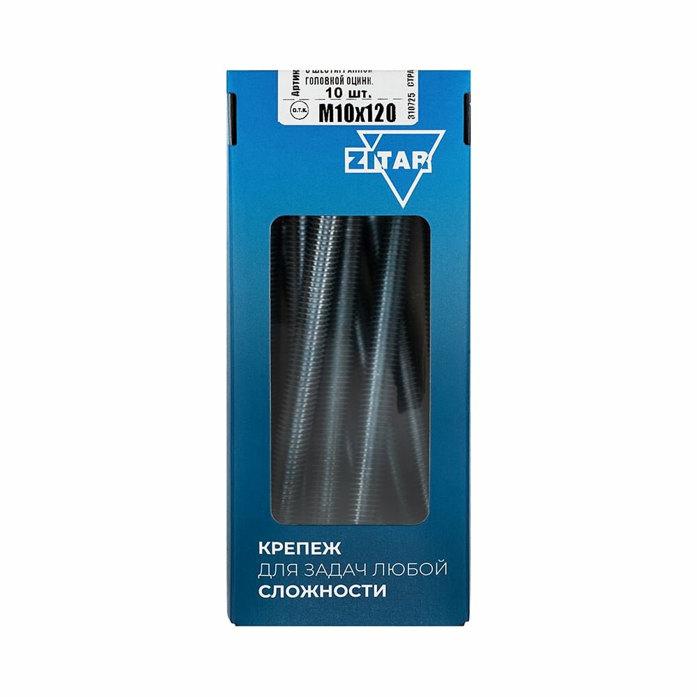 Оцинкованный шестигранный болт Zitar М10х120 DIN933 (10 шт.)