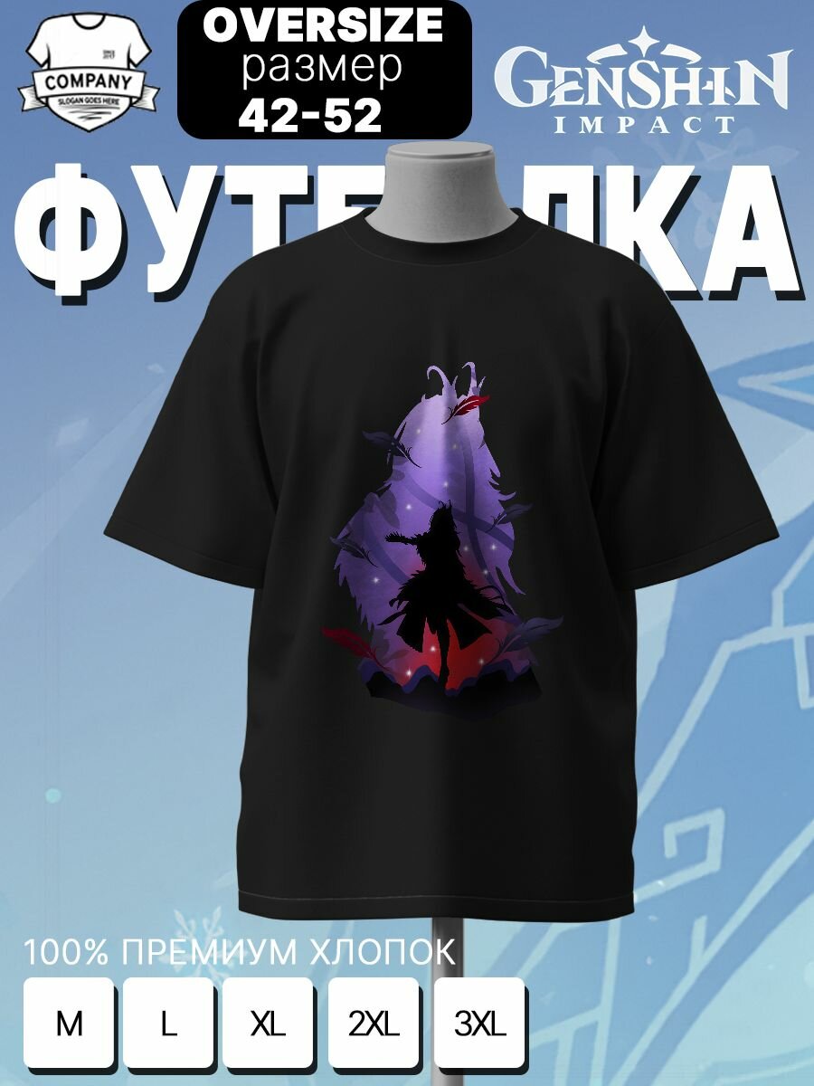 Футболка с Genshin Impact / оверсайз