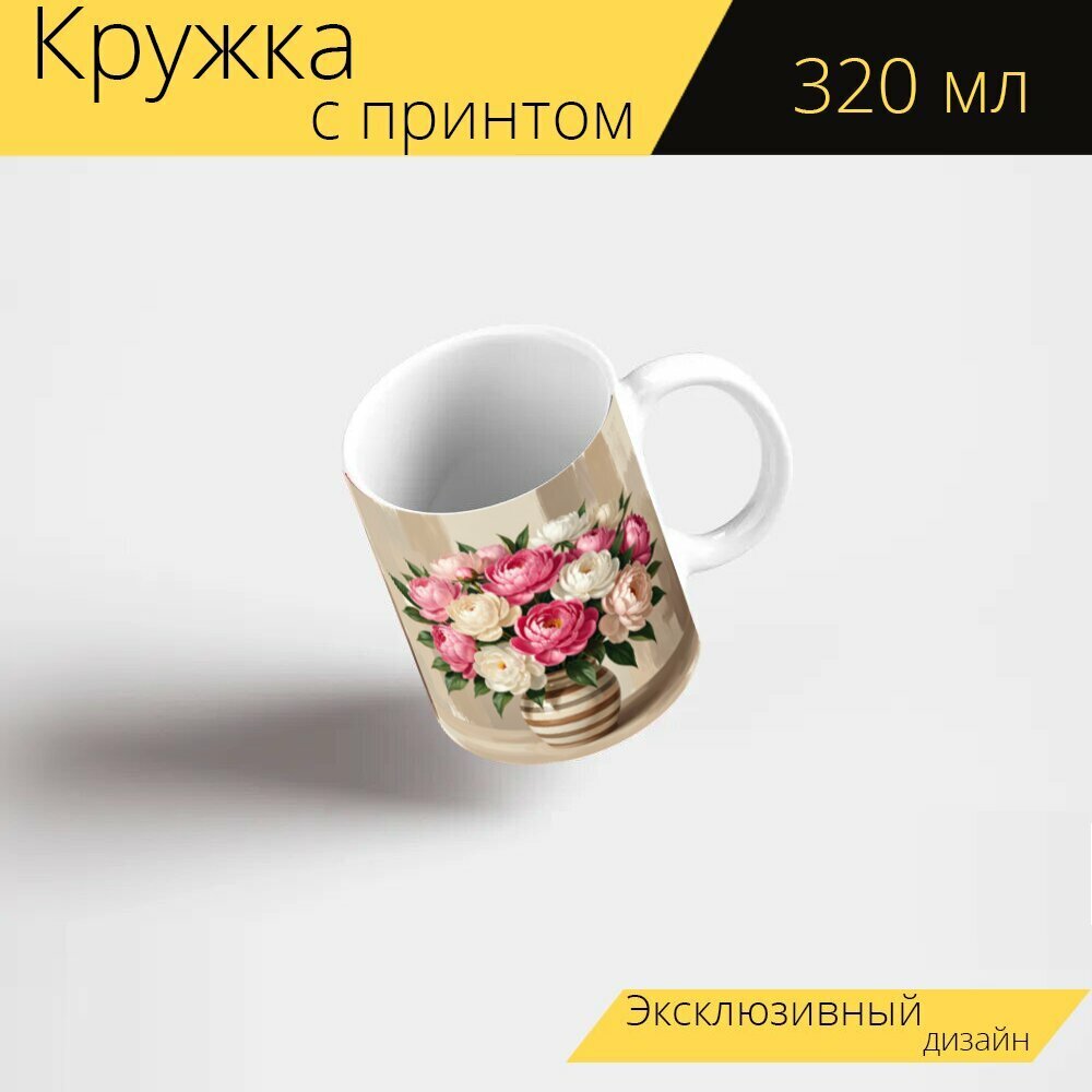 Кружка с рисунком, принтом "Пышный букет пионов в вазе. Роскошная цветочная композиция в нежных розовых, белых и кремовых оттенках, написанная в мягкой живописной манере." 320 мл.