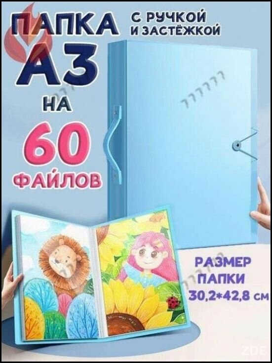 Папка