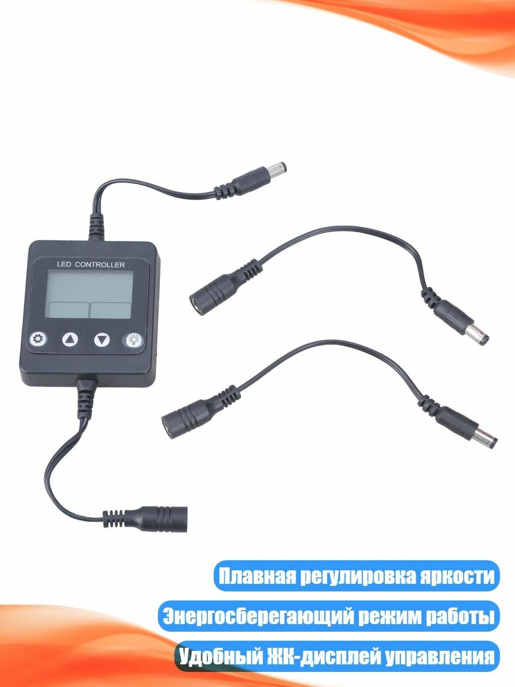 Таймер-контроллер освещения для аквариума