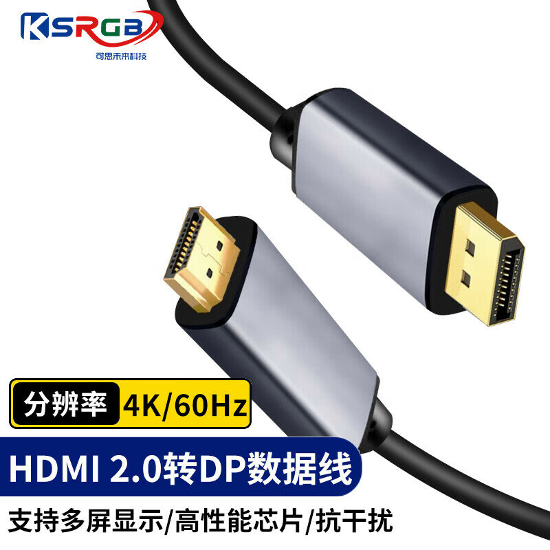 Кабель HDMI в DisplayPort 2 м 4K60Hz высококачественный конвертер для ПК и игрового монитора Модель：Кабель HDMI в