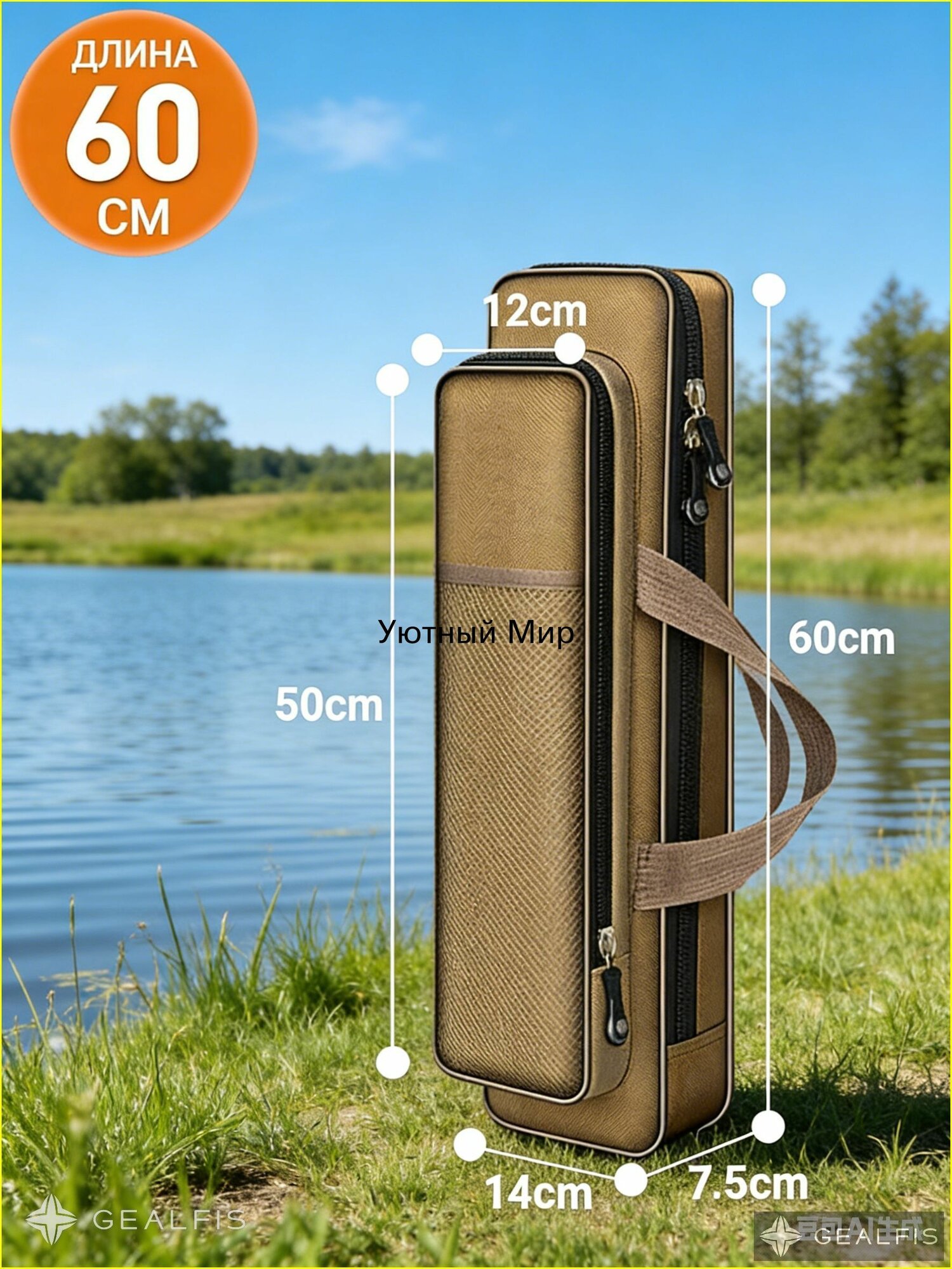 Сумка для рыболовных снастей 60 см чехол для удилища