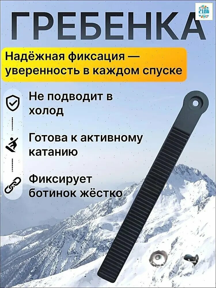 Зубчатый ремешок трещоточной застёжки для коньков, ремень 20 мм 225 мм, крепление винтом M4, для ремонта фиксации и быстрой подтяжки зимой на катке
