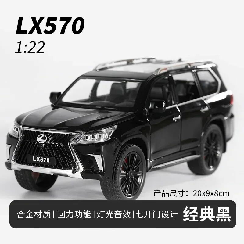 1:22 LEXUS LX570 SUV Off-road Vehicle Metal Alloy Model Car Kids Toy Gifts Детские игрушки, подарки от коллекционеров, эксклюзивные модели
