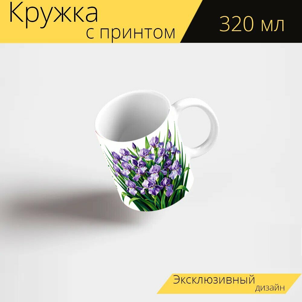 Кружка с рисунком, принтом "Фиолетовые ирисы с зелёной листвой. Пышная композиция с распустившимися ирисами в сиренево-фиолетовой гамме и длинными зелёными листьями. Яркая." 320 мл.