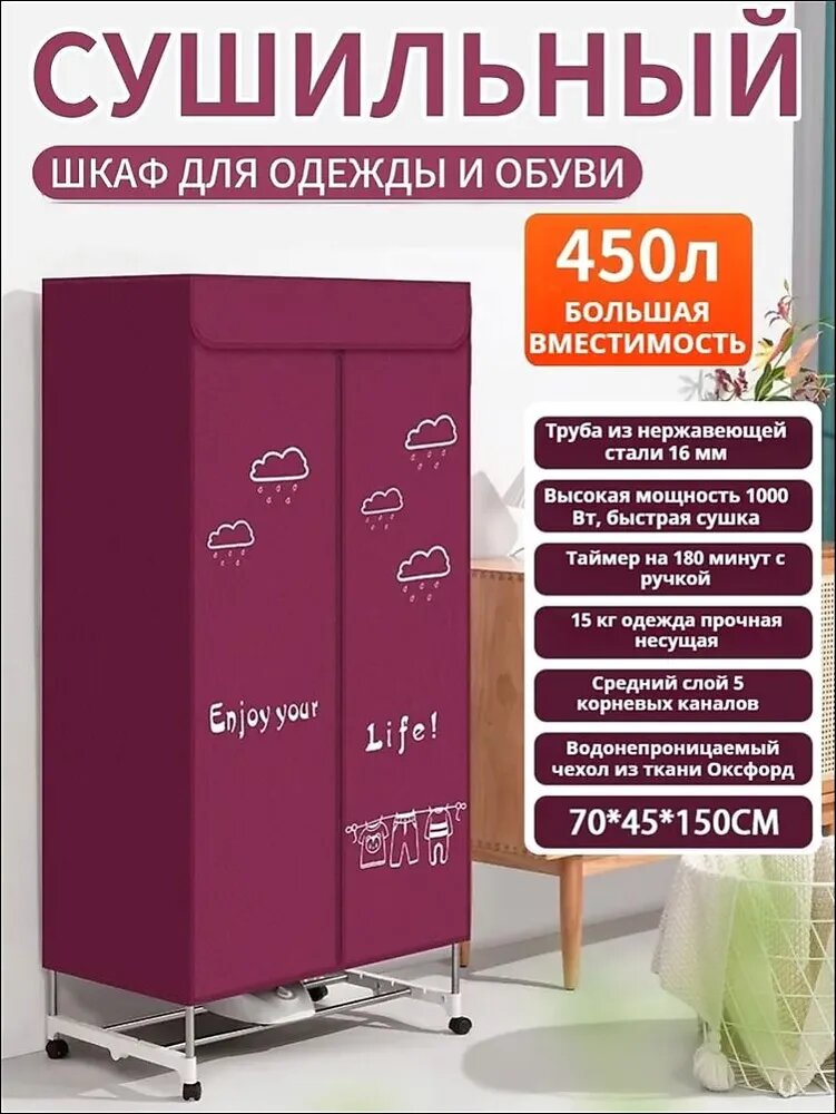 Сушилка для белья навесная, 70 см х 45 см х 150 см, 1 шт