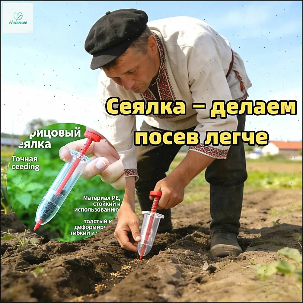 Разбрасыватель/Сеялка