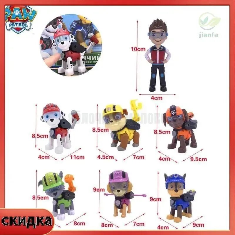 Набор игрушек Щенячий патруль, 7 фигурок, ABS пластик, 10 см, для детей, Китай — фото 1