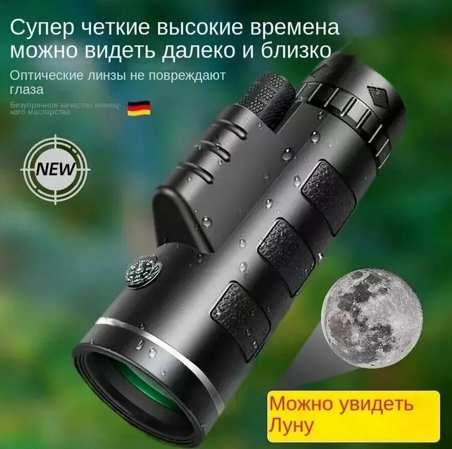 Телескоп ночного видения, дневной и ночной монокуляр двойного назначения для взрослых с большим увеличением и высокой четкостью изображения