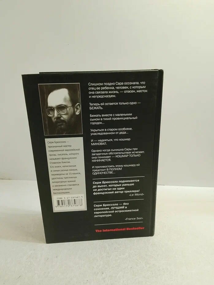 Индейская комната — фото 1