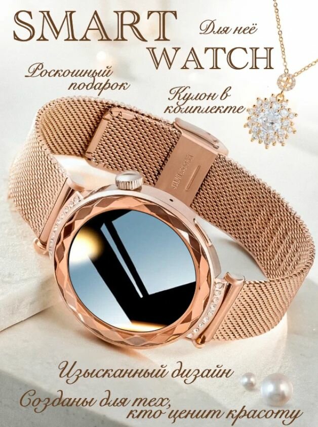 Смарт часы женские золотистые / Smart Watch PREMIUM модель 2026/ Умные часы с сенсорным экраном / MagaZON /