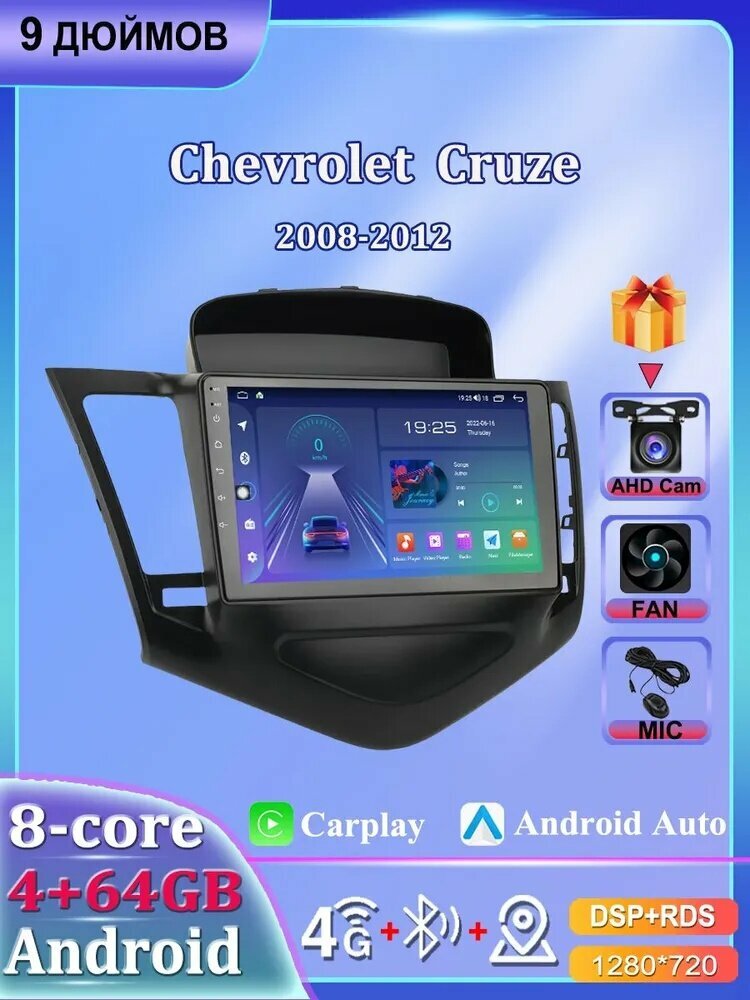 Icreative Устройство головное, диагональ: 9", 2 DIN, 4ГБ/64ГБ