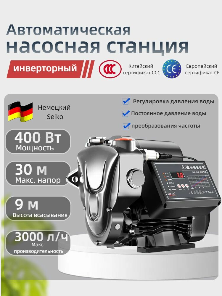 Насосная станция