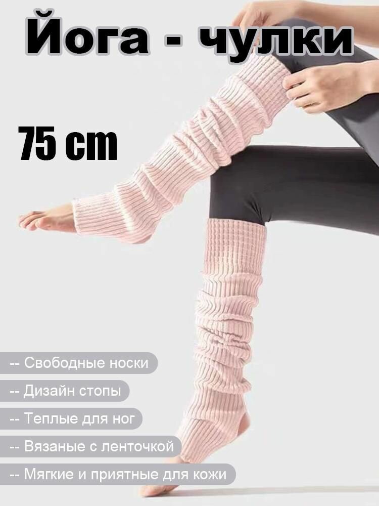 Чулки