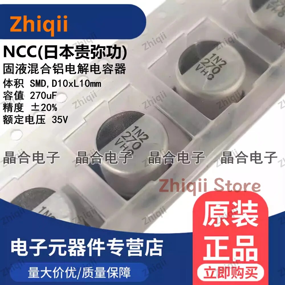 Конденсаторы NIPPON CHEMI-CON 270uF 35V VHC 5pcs