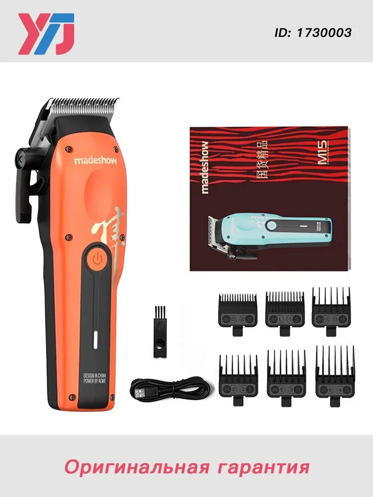 JRL Professional Машинка для стрижки TYJ машинку, оранжевый, черный матовый