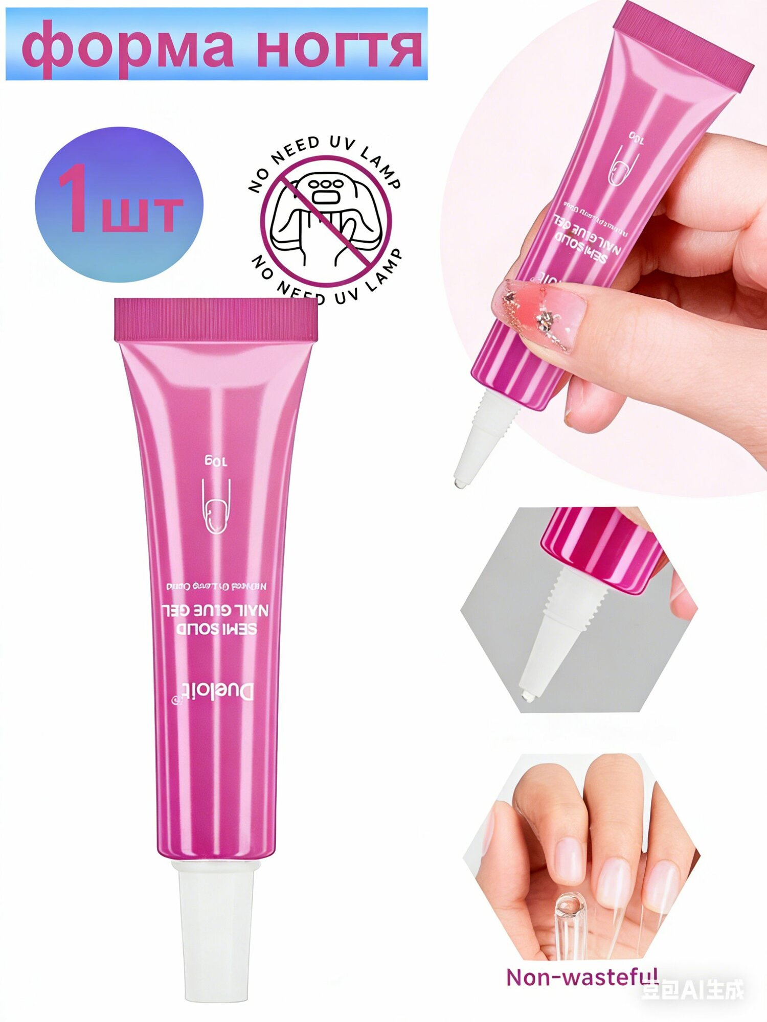 Клей для накладных ногтей, типс, страз, декора с кисточкой Beauty Snail 10 грамм / для наращивания и ремонта ногтей