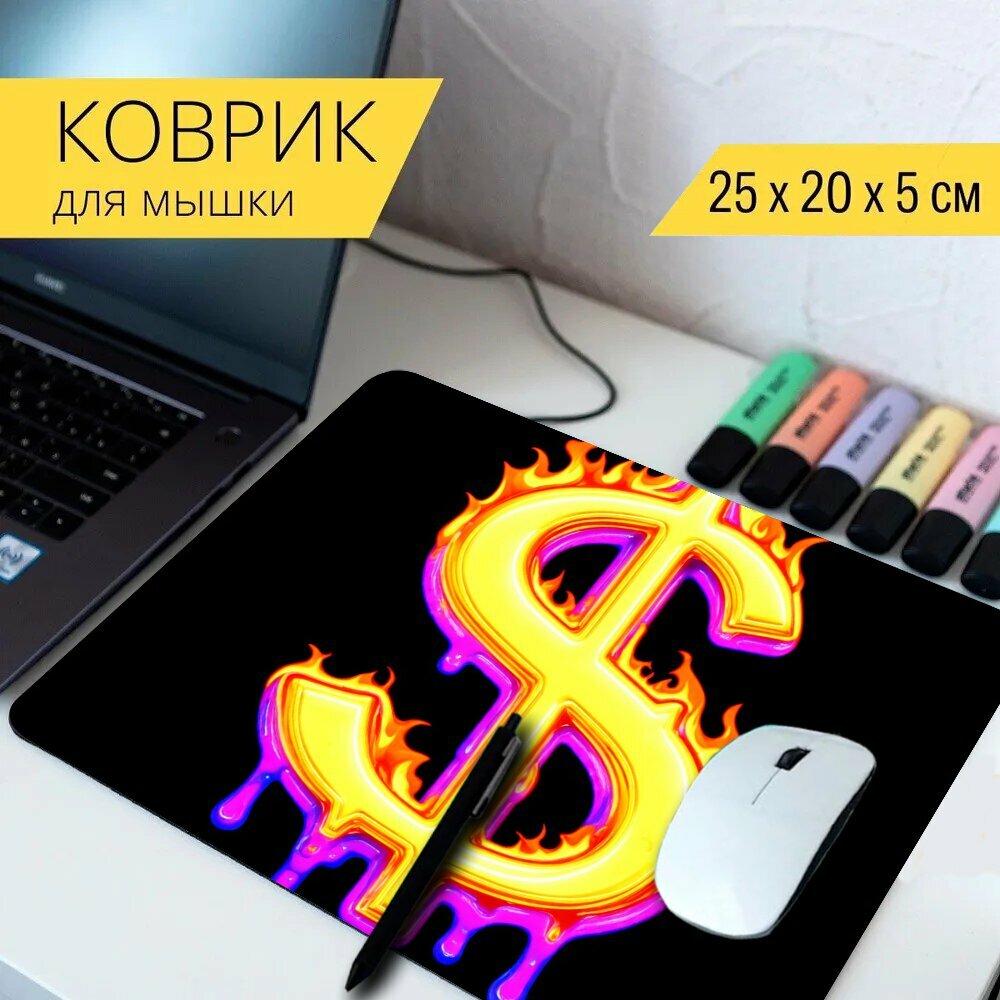 Коврик для мыши с принтом "Яркий неоновый знак доллара на черном фоне" 25x20см.