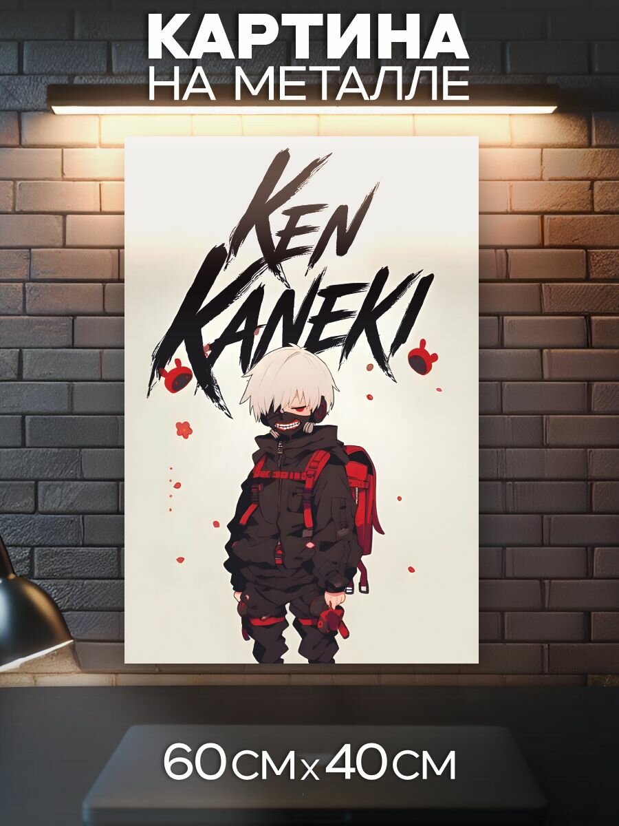 Картина на металле Kaneki Ken - Токийский гуль