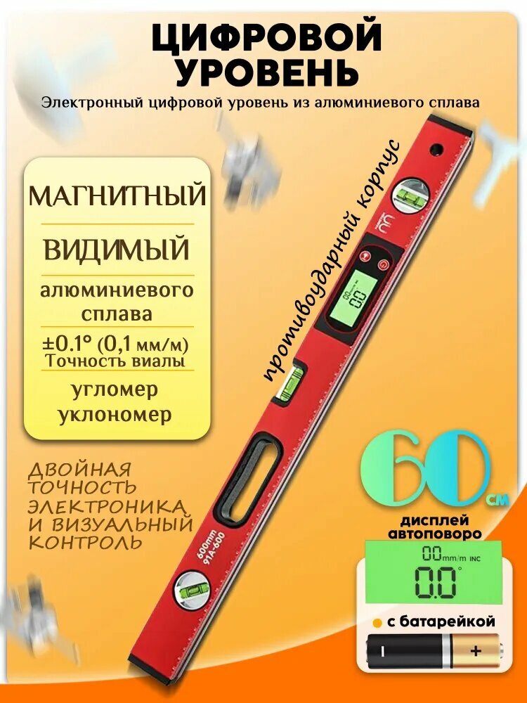 Уровень строительный Рамный 60 см, глазков: 3, 395 г
